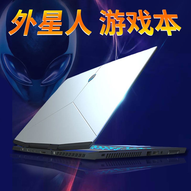 I7 Alien laptop computer eat chicken large game book 17 inch 14 inch ...