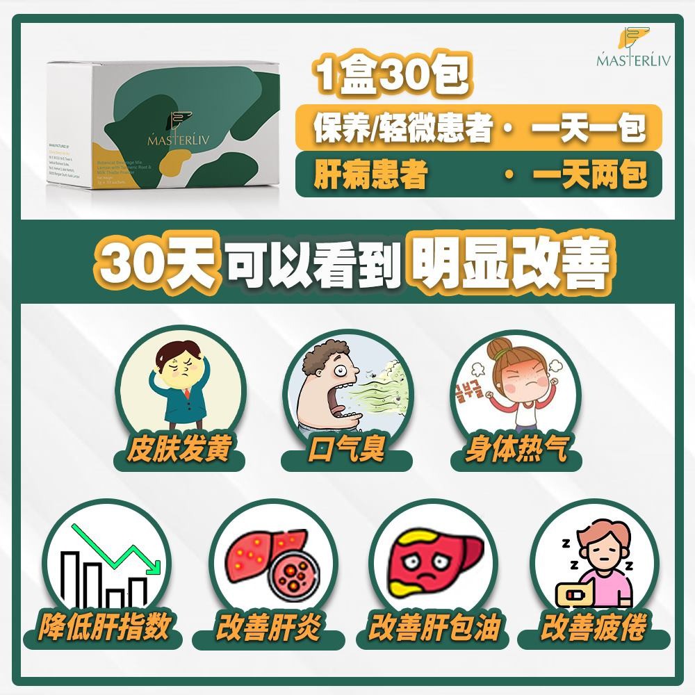 Master Liv 护肝师傅, Online Shop | Shopee Malaysia