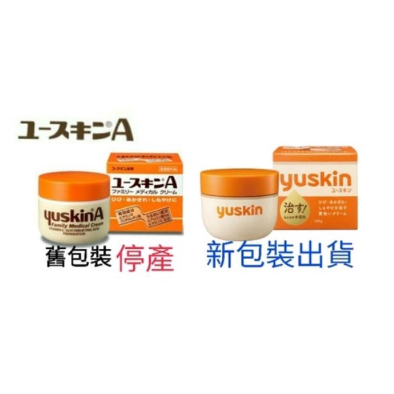 Yuskin Skin Care Cream Hand Foot 120g | Shopee Malaysia