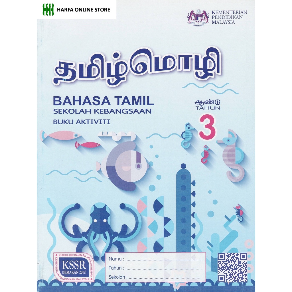 Buku Teks Bahasa Tamil Tahun 3 (Buku Aktiviti) (SK) KSSR | Shopee Malaysia