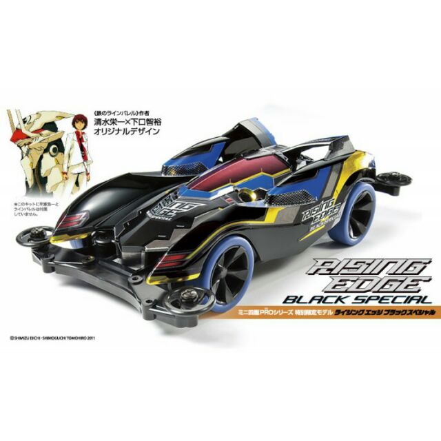 Preloved Tamiya Rising Edge Pro Black Edition | Shopee Malaysia