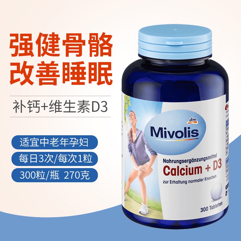 German DM original DAS Mivolis vitamin D3 calcium 300 tablets | Shopee ...