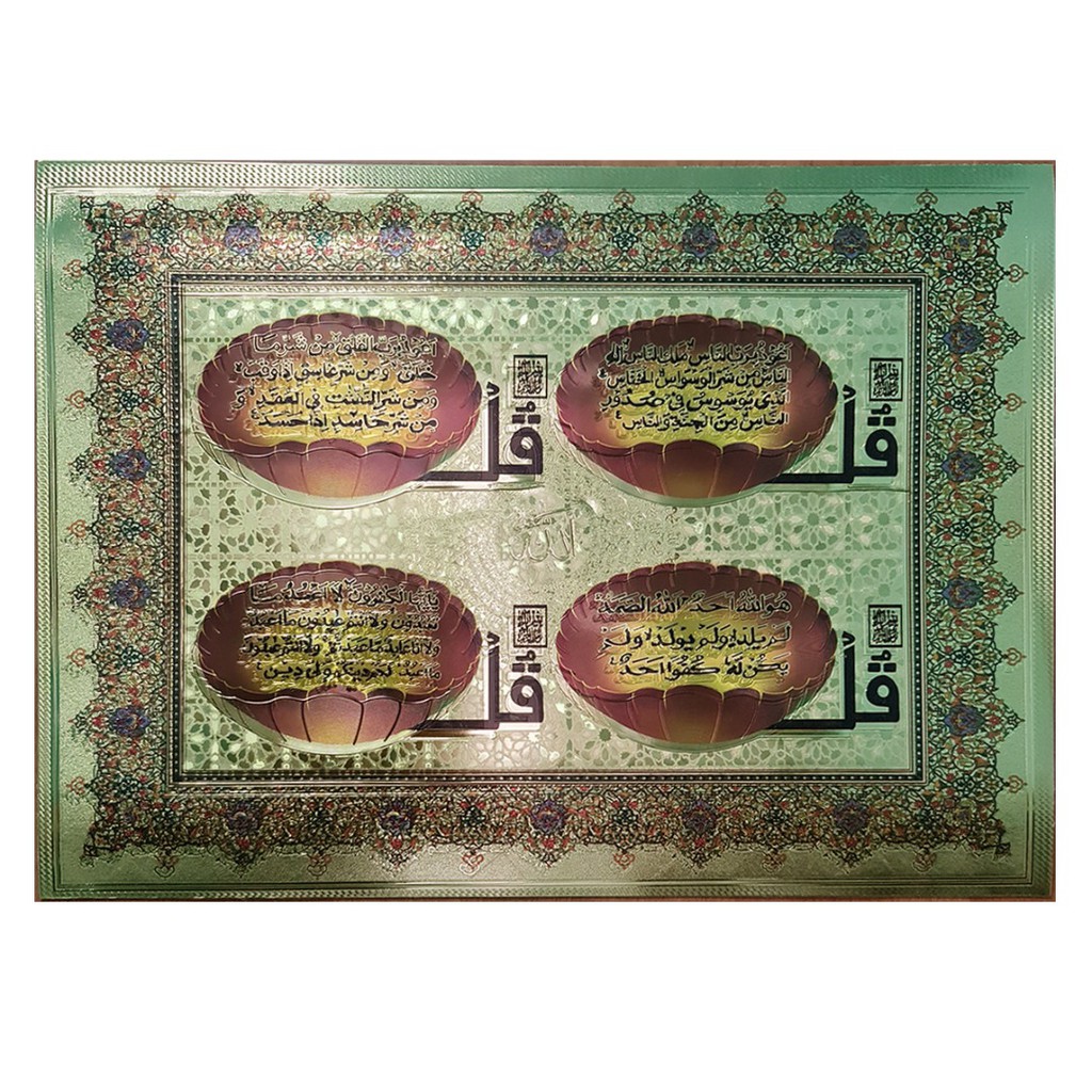 Poster Al-Quran Surah 4 Qul (Poster Warna Emas Metallic Berkilat ...