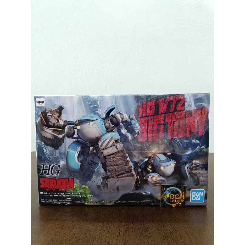 BANDAI SAKUGAN HG 1/72 BIG TONY (GAGUMBER, MEMEMPU) | Shopee Malaysia