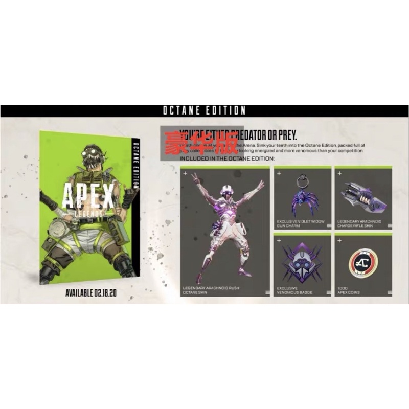 Apex legend Octane Edition (Login purchase No Cdkey!!!) | Shopee Malaysia