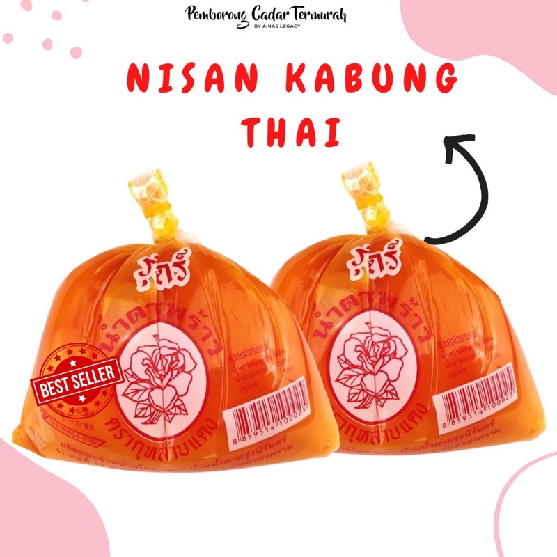 GULA KABUNG THAILAND 500g / NISE SOMTAM / NISAN PADI | Shopee Malaysia