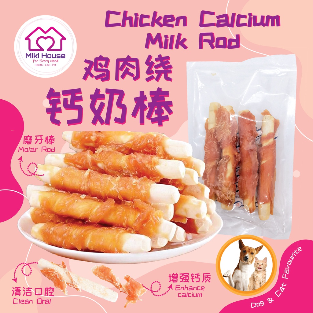 Chicken Calcium Milk Rod 鸡肉绕钙棒 | Calcium Supplement for Dog Snacks 狗狗零食 ...