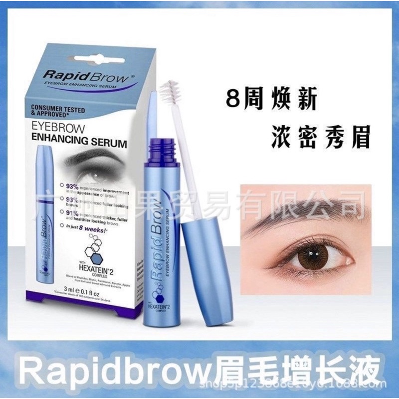 新版 RapidBrow 眉毛增长液生长液 RapidBrow Eyebrow Enhancer Serum 1 Bottle 10ml | PGMall