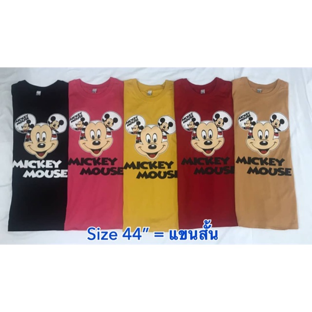 Tshirt Corak Mickey Mouse Shopee Malaysia