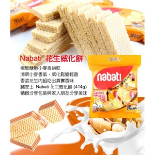 [TKM] Nabati Cream Wafer Family Pack 18pack x 23g (414g) | Shopee Malaysia