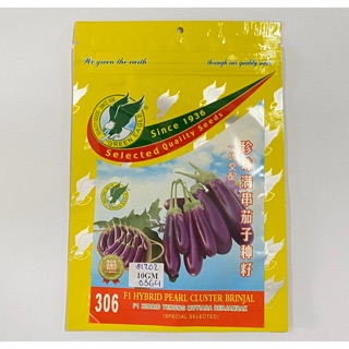 SEEDS/BENIH 10G 306 F1 HYBRID PEARL CLUSTER BRINJAL F1 HIBRID TERUNG ...