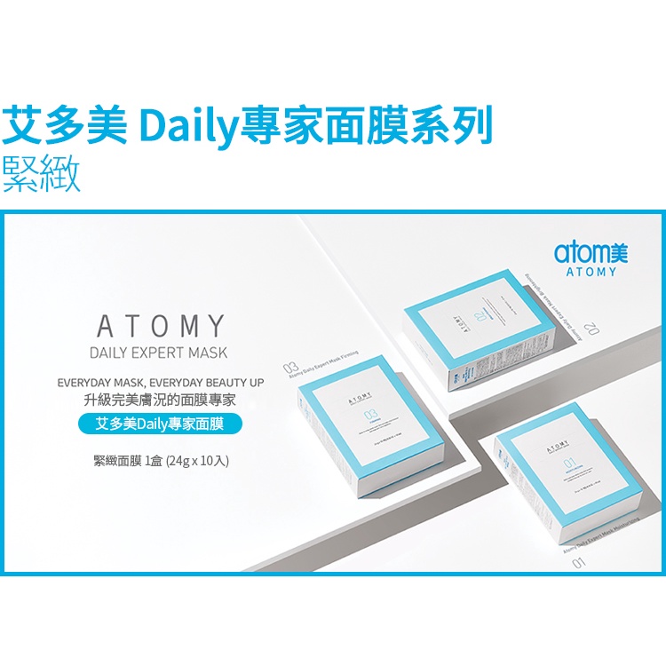 [Atomy] Facial Mask Korea Expert Mask Atomy Daily Expert Skin Care Face ...