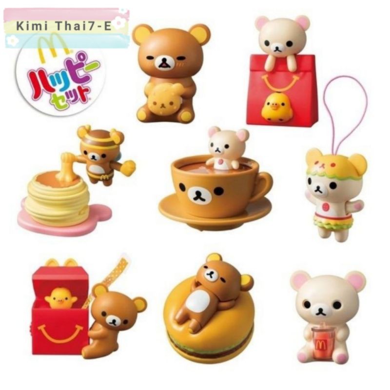 Rilakkuma McDonald's Happy Meal Toy | Shopee Malaysia
