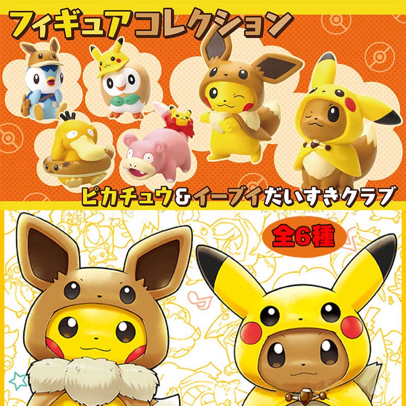 SENSEI Pokemon Action Figures Pocket Monster Poké Model Action Figure ...