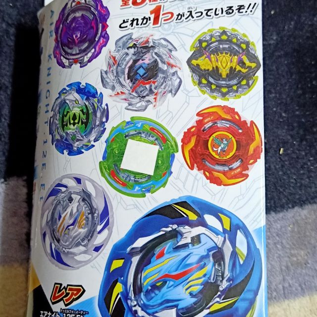 Takara Tomy Beyblade BURST B-130 07 Dranzer Flame 10Turn Sword Takara ...