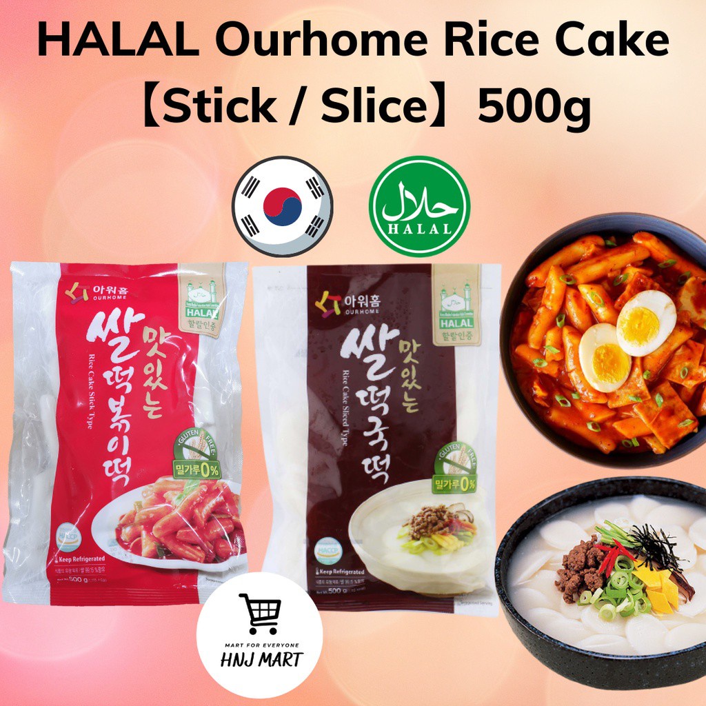 Halal Korea Rice Cake Stick / Slice 500g Tteobokki/Topokki Halal ...