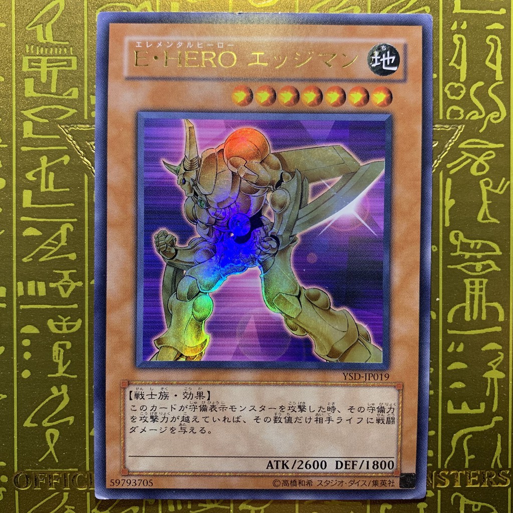 Elemental Hero Bladedge