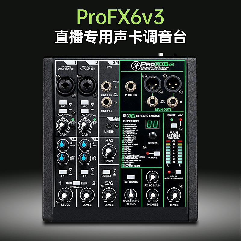 Meiqi Running Man ProFX6v3 Mixer with effect mobile phone recording K ...