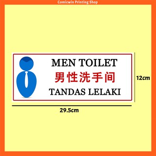 [OFFER] Big Size Toilet Sticker Signage (12x29.5cm) Toilet Women Toilet ...