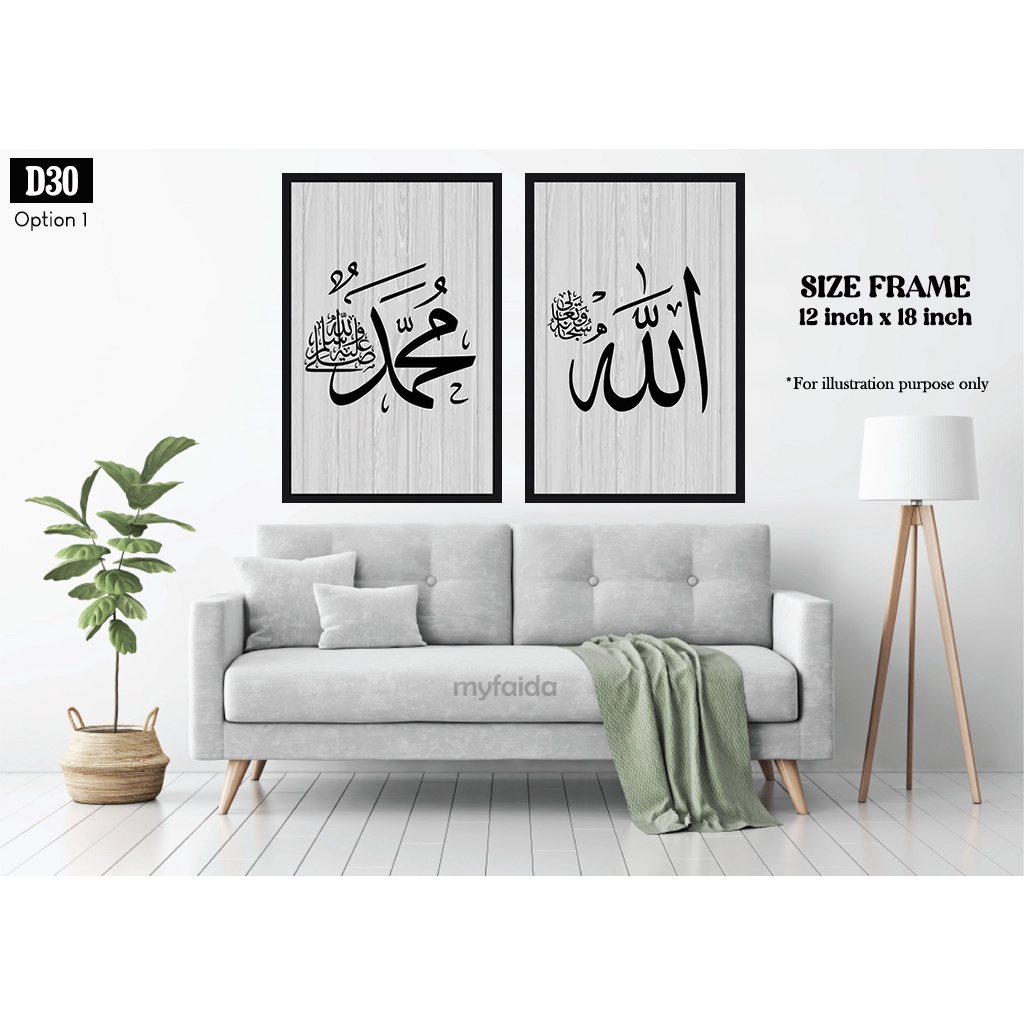 Wall Frame Decor - (D30) Allah Muhammad Khat Kaligrafi | Shopee Malaysia