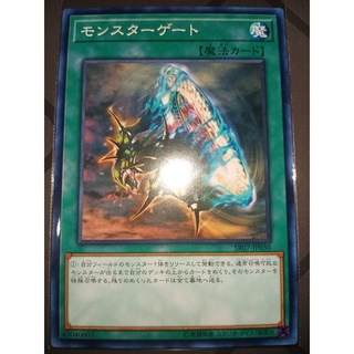 Monster Gate ( 20AP & SR07 & SD22 ) | Shopee Malaysia