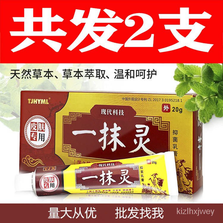 Instantly Effective after Smearing Antibacterial Cream Skin Anti-Itch ...