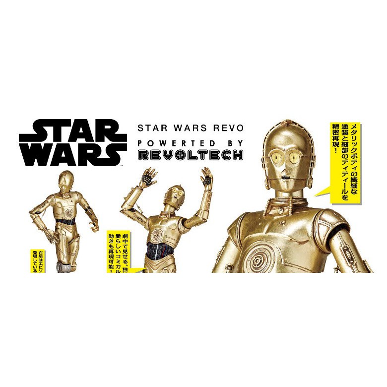 Star Wars: Revo C-3PO by Kaiyodo (Original) | Shopee Malaysia