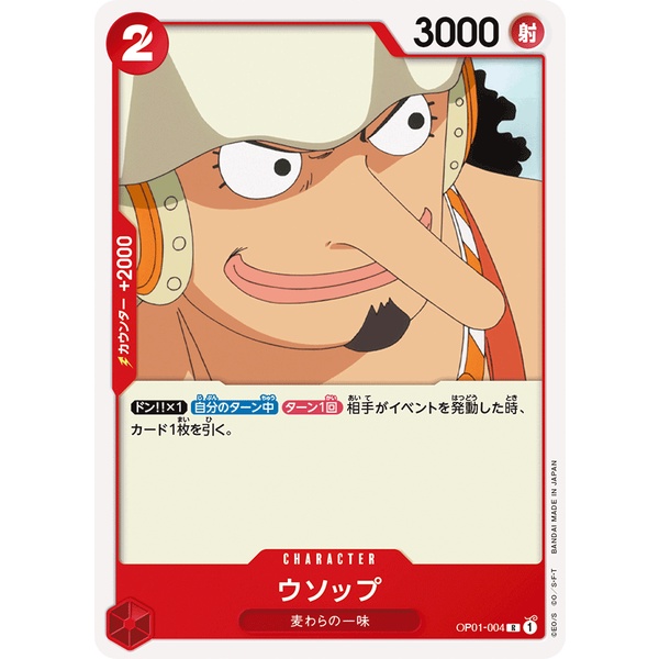 One Piece Card Game OP01-004 Usopp R | Shopee Malaysia