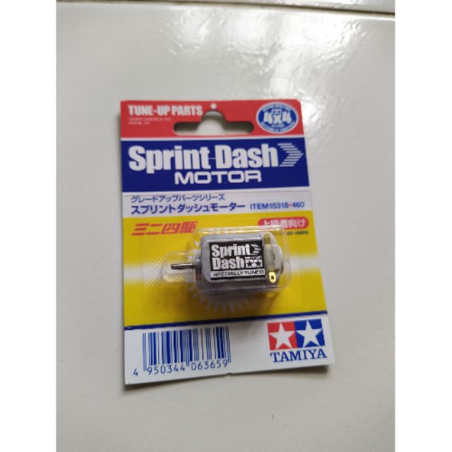 Tamiya mini 4wd Sprint Dash motor | Shopee Malaysia