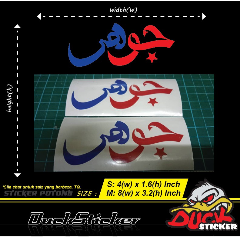 JOHOR JAWI STICKER 1PCS | Shopee Malaysia