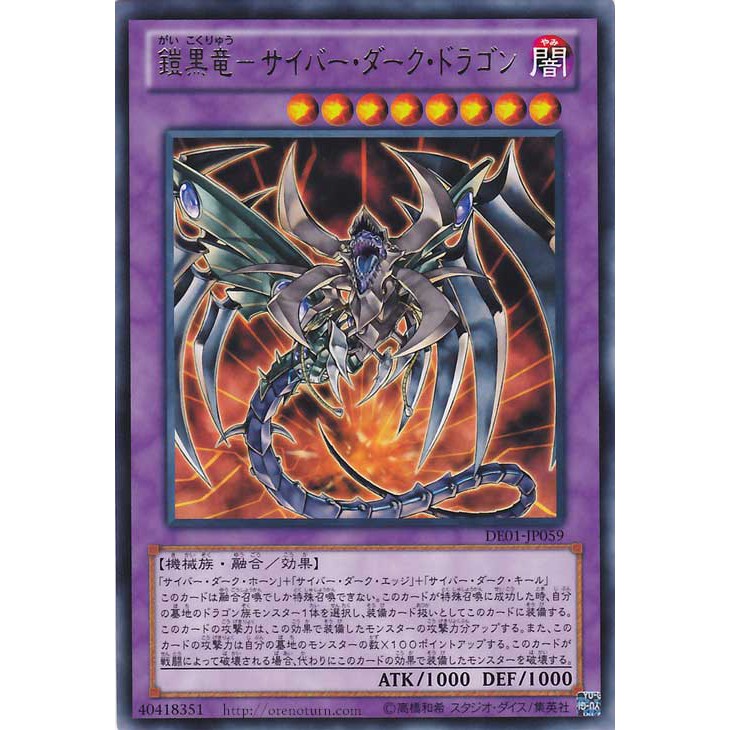 YugiohSCR SD41-JPP02 Cyberdark Dragon (R) | Shopee Malaysia