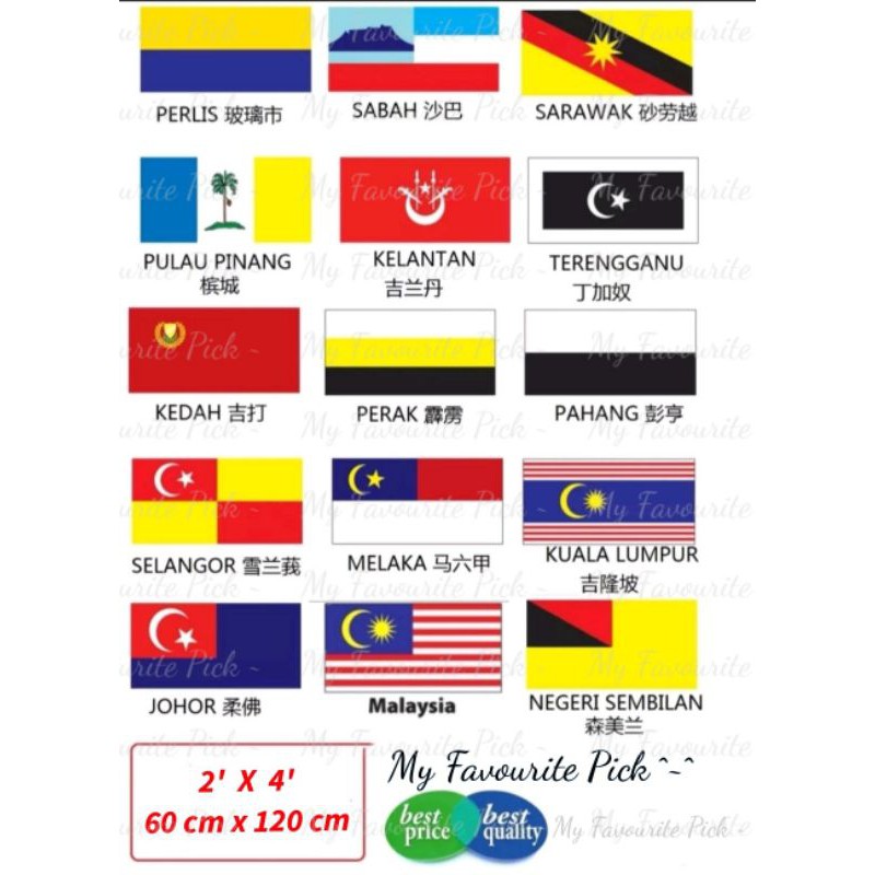Malaysia All States Flag / Bendera Semua Negeri 15 pcs ( 2ft x 4ft ...