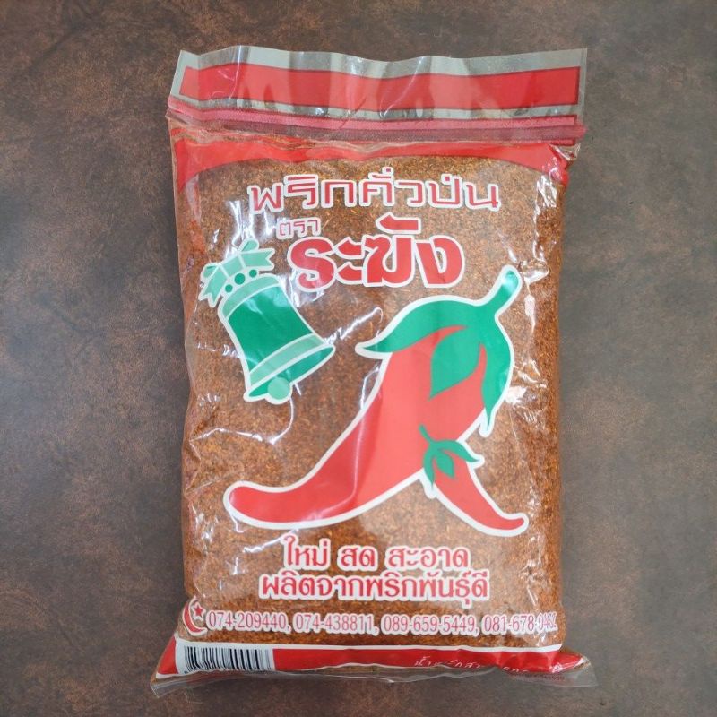 SERBUK LADA THAILAND | Shopee Malaysia