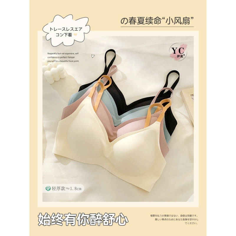 Summer New Style Glossy Seamless Underwear Women's Small Breasts ...