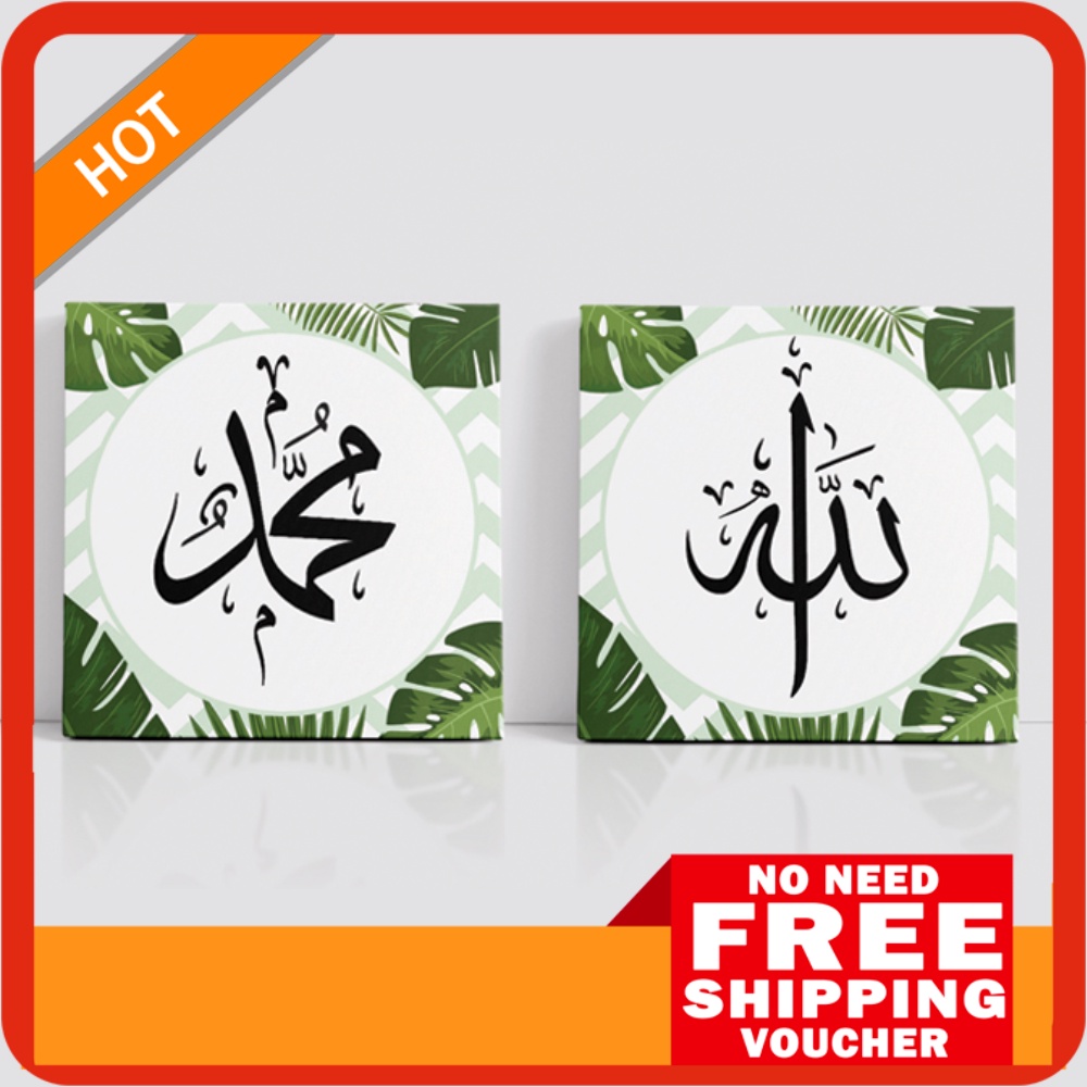 Art Canvas Frame Ayat Allah Muhammad Set 2 in 1 With Stretching Frame ...