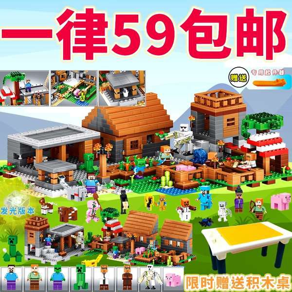 Boy toy Lego my world block mini series boy girls benefiting the map ...
