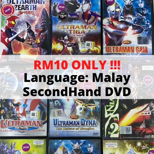 ultraman dvd - Prices and Promotions - Games, Books & Hobbies Mar 2023 ...