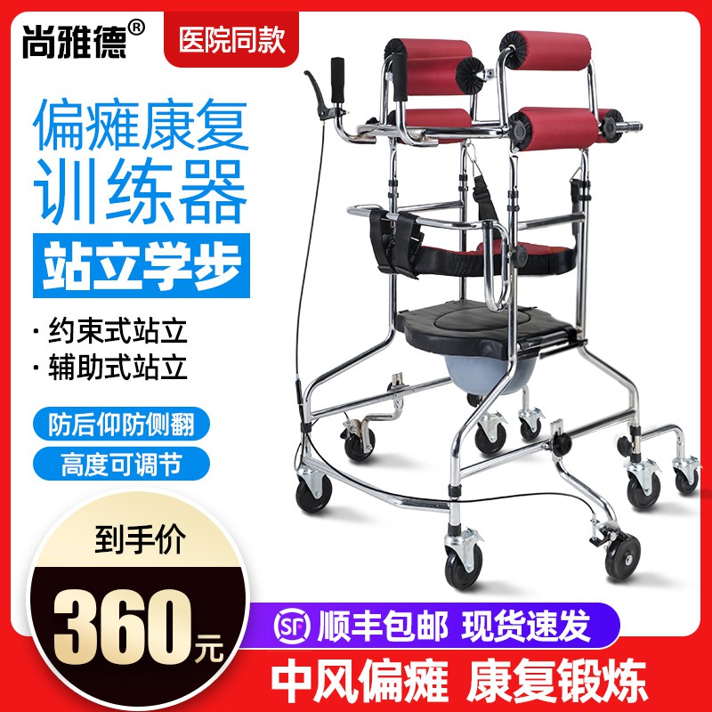 Standing frame elderly walker adult rehabilitation walking hemiplegia ...