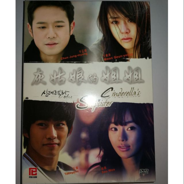 Stepsister Korean Telegraph