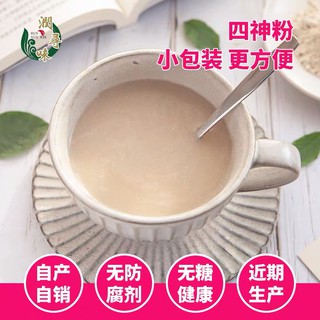 四神粉 Pure Si Shen Powder（100g/500g） | Shopee Malaysia