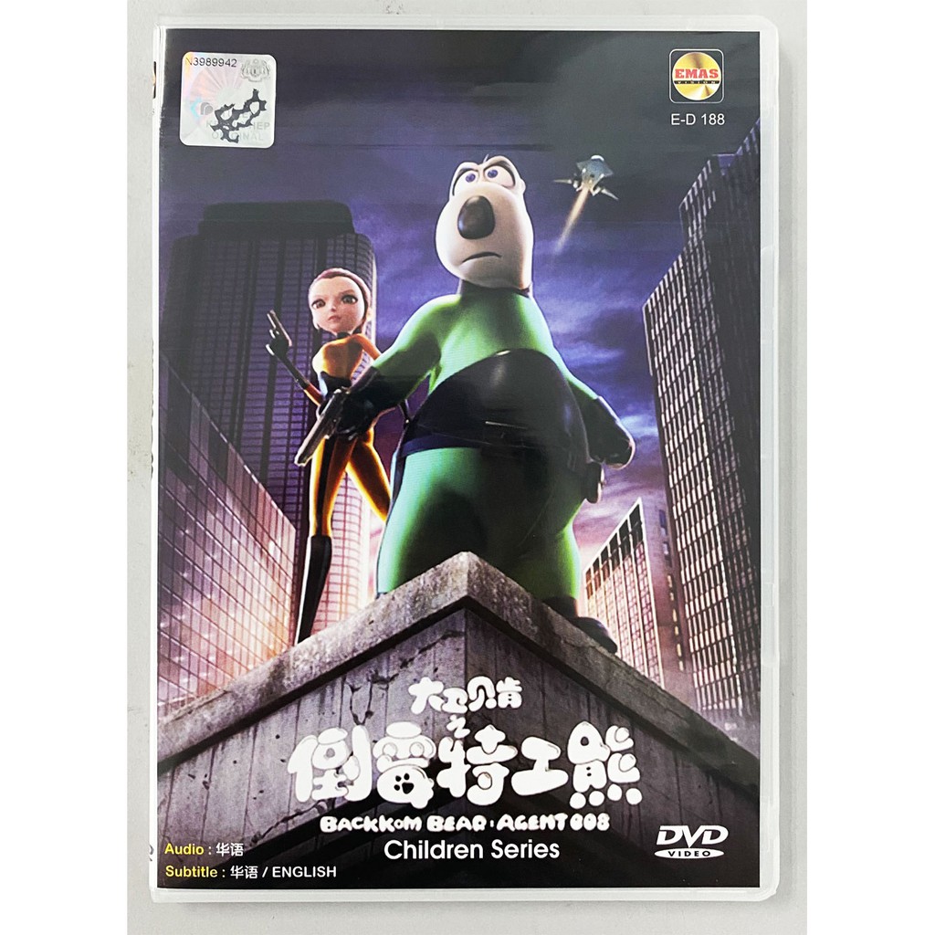 CHILDREN SERIES DVD BACKKOM BEAR : AGENT 008 大卫贝肯之倒霉特工熊 | Shopee Malaysia