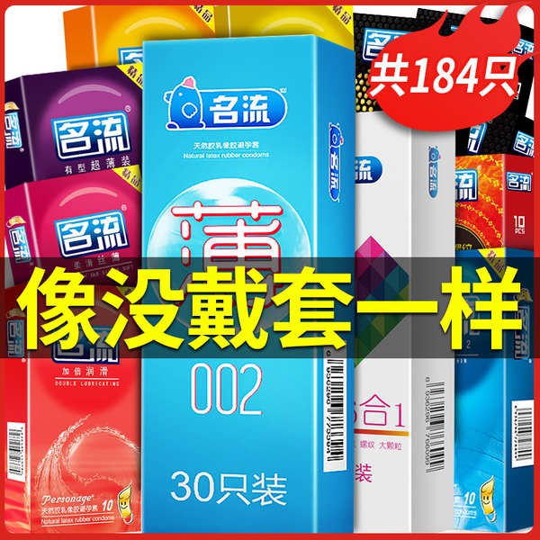 Condom Name-flow condom ultra-thin 001 genuine flagship store official ...