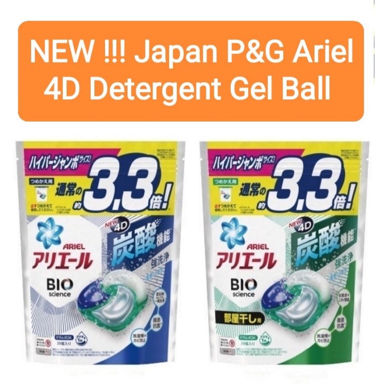 Japan P&G Ariel Antibacterial Laundry Detergent 3D Gel Ball | Shopee ...