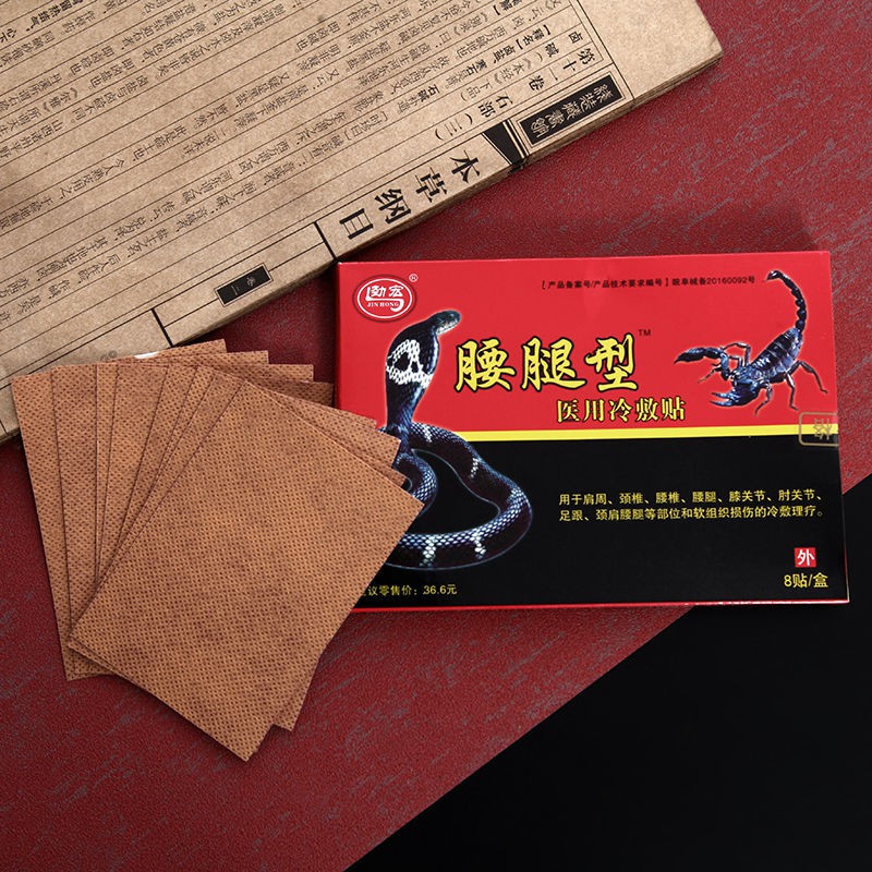 Cervical spine paste Cervical spondylosis plaster, neck pain, upper ...