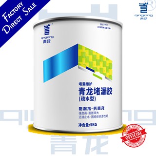 Qinglong Waterproofing Official, Online Shop | Shopee Malaysia