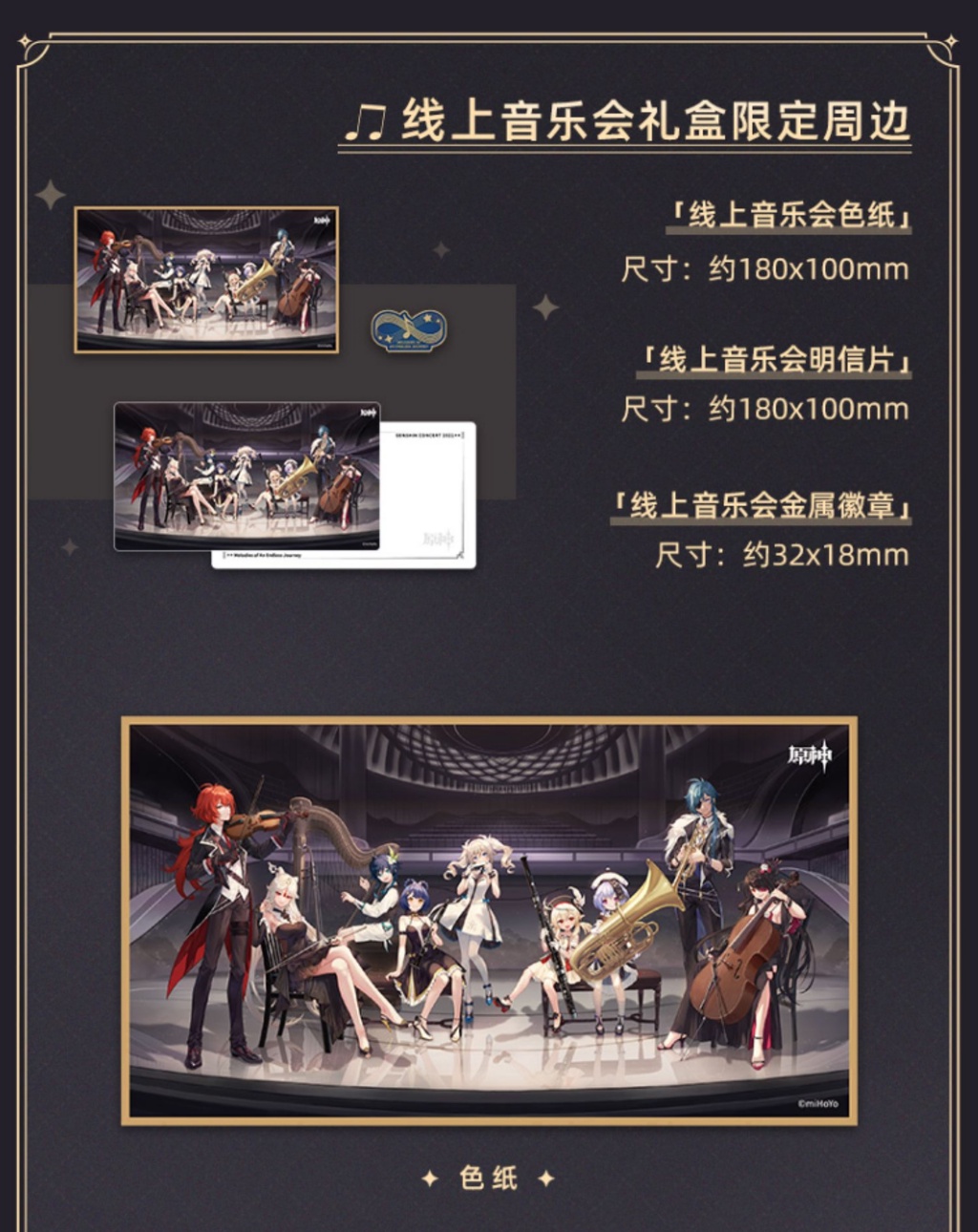 Mihoyo Genshin Impact Genshin Concert 2021 Gift Box CD Set Melodies of ...