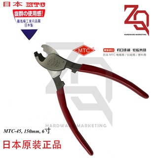 MTC Cable Cutter Made In Japan / MTC-45 / Wire Rope Cable Cutter ...