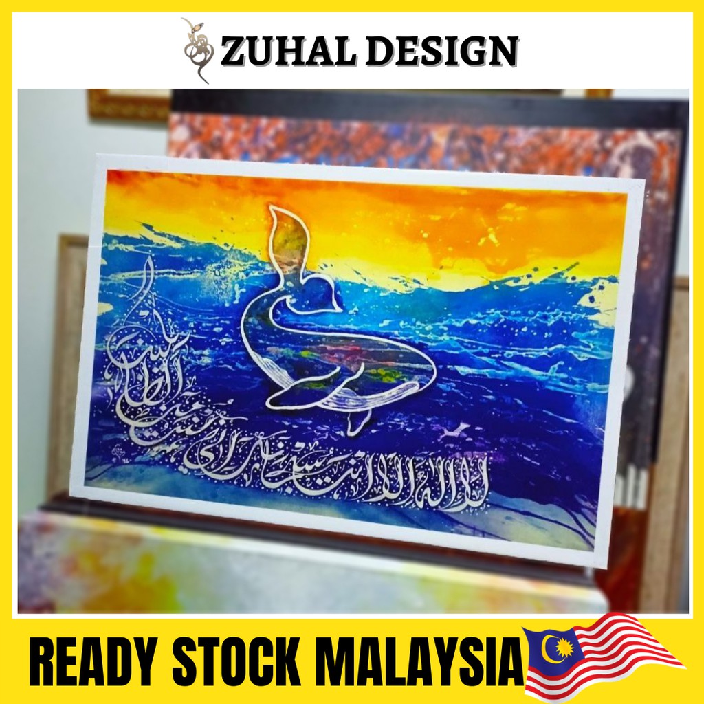 [HIASAN DINDING] FRAME KHAT "Doa Nabi Yunus" Home Wall Decoration ...