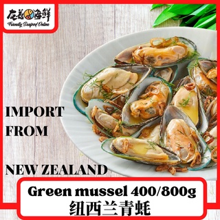 New zealand green mussel kupang 800g (33-40pcs) 纽西兰青蚝 kerang hijau ...