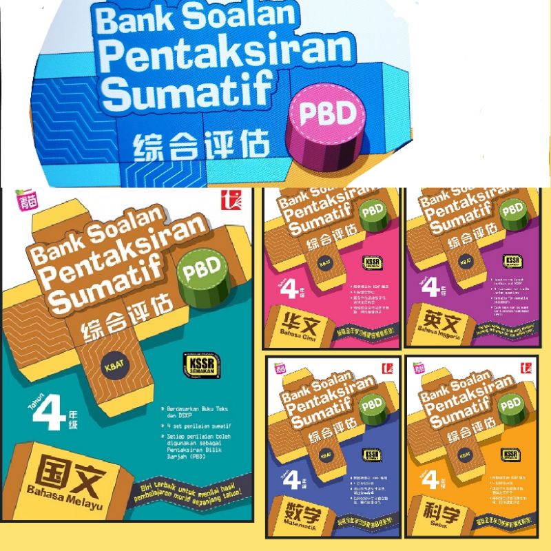 [IDP] 2022 综合评估 BANK SOALAN PENTAKSIRAN SUMATIF PBD (KSSR SEMAKAN) SJKC ...
